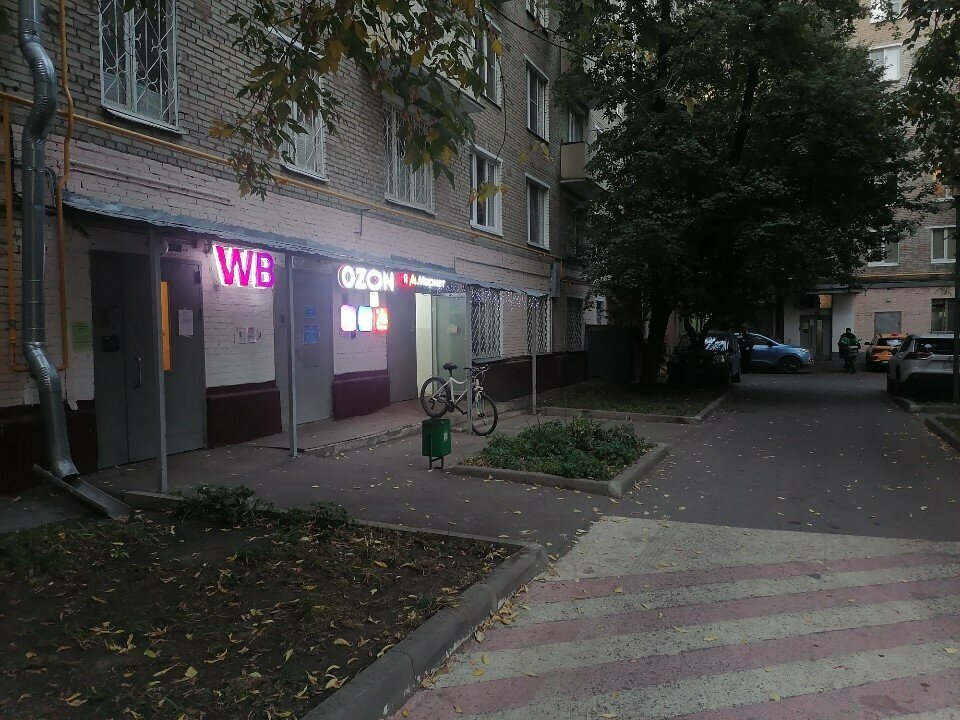 Teslimat noktası Sima-Land, Moskova, foto