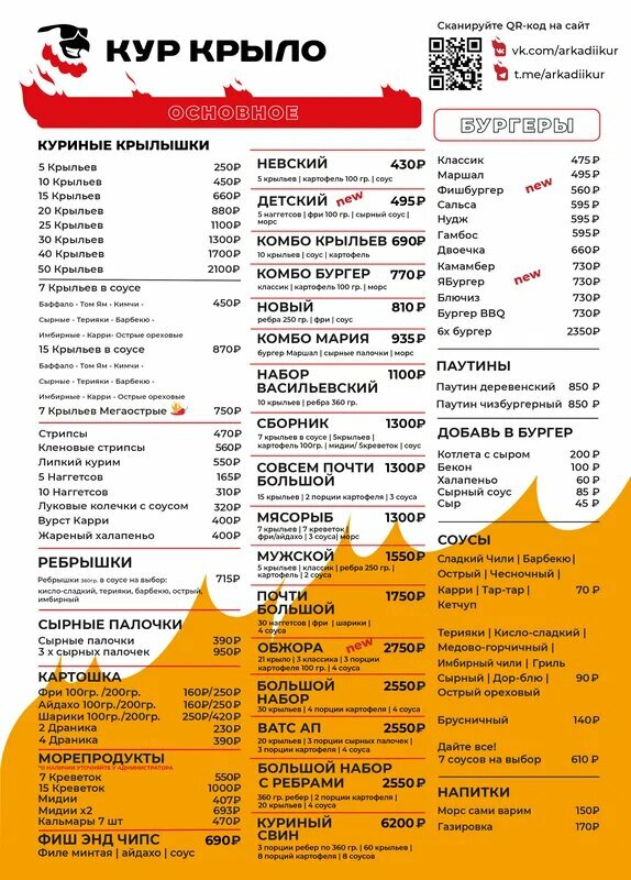 Kafe Кур Крыло, Saint‑Petersburg, foto