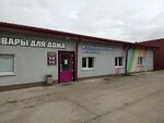 Столетово (vulica Simanava No:73к3), petshop  Moguilev'den