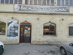 Восточная кухня (Uralskaya Street No:216/1), fast food  Krasnodar'dan