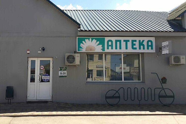 Eczaneler AptekaPlus, Volgogradskaya oblastı, foto