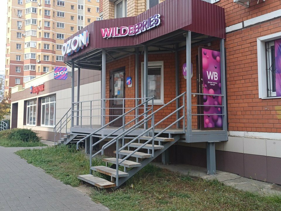 Teslimat noktası Wildberries, Lipetsk, foto