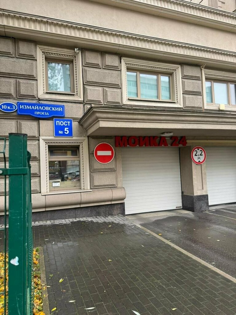 Oto yıkama Bryzgi, Moskova, foto