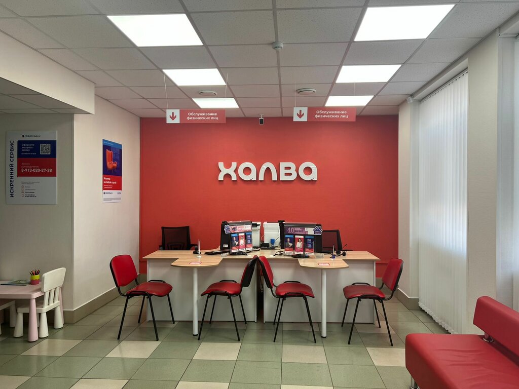 Banka Public Joint-Stock Company Sovcombank, Novoaltaysk, foto