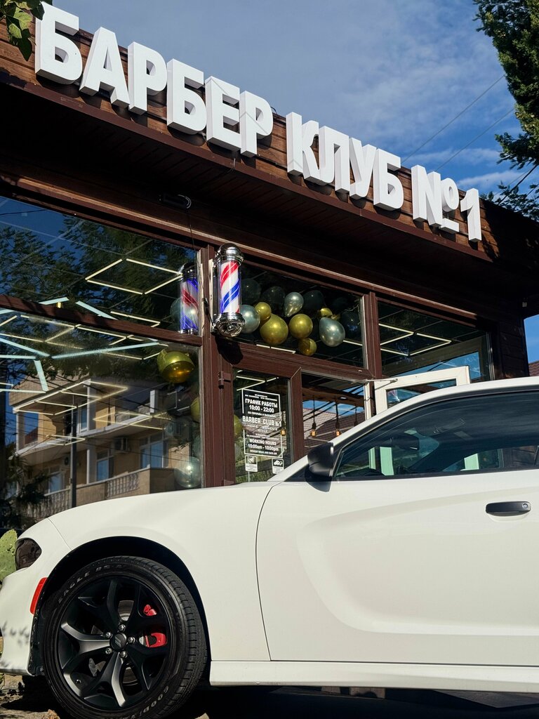 Berberler Barber Club № 1, Krasnodarski krayı, foto