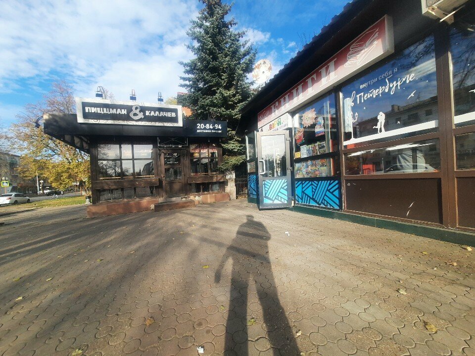 Kırtasiyeler Канцторг, Sterlitamak, foto