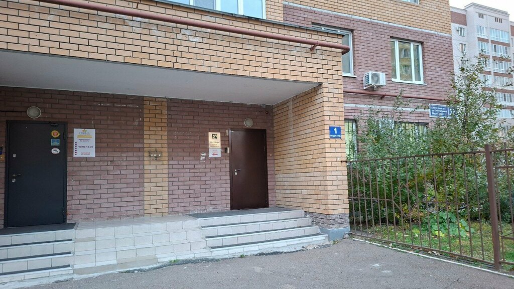 i̇laç firmaları Р-Фарм, Kazan, foto