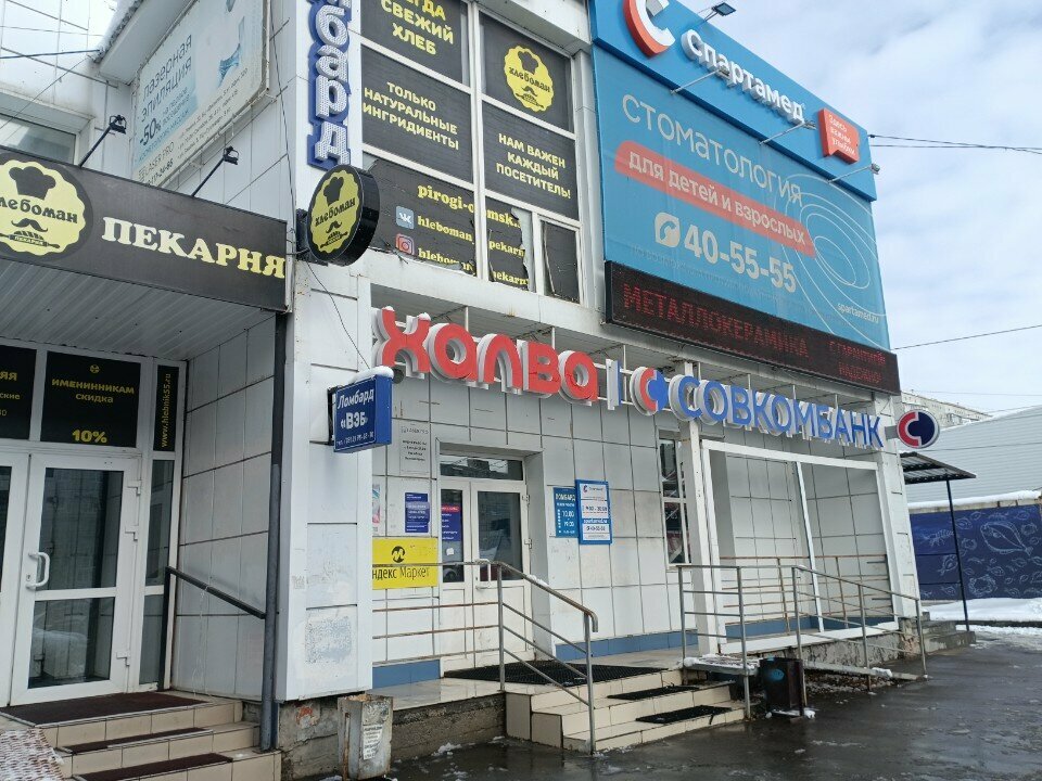 Alışveriş merkezleri Торговый центр, Omsk, foto