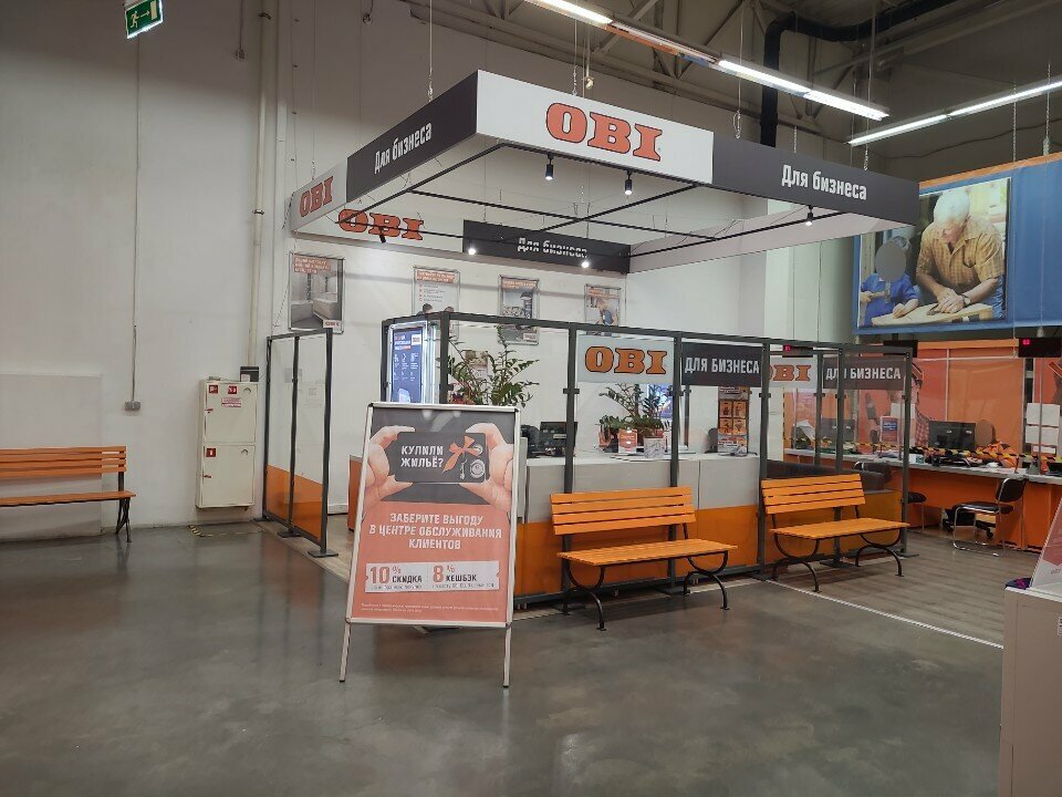 Yönetim ofisi OBI для бизнеса, Saint‑Petersburg, foto