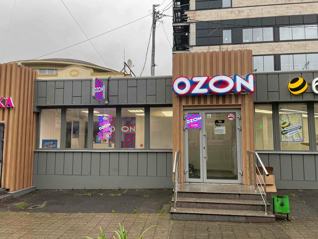 Teslimat noktası Ozon, Noginsk, foto