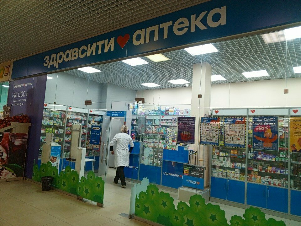 Eczaneler Bud Zdorov, Arzamas, foto