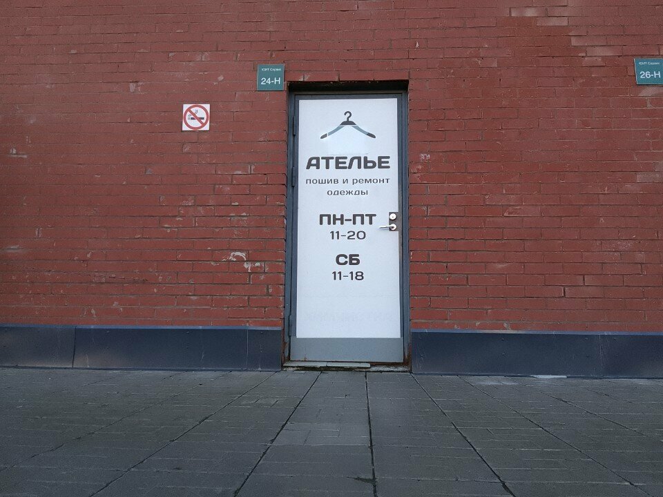 Terziler Atelye po poshivu i remontu odezhdy, Saint‑Petersburg, foto