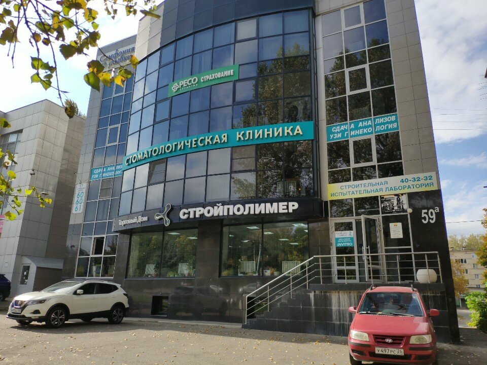 Sigorta şirketleri RESO-Garantia, Stavropol, foto