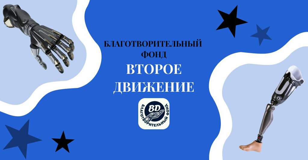 Protez yapımı Second Movement, Çeliabinsk, foto