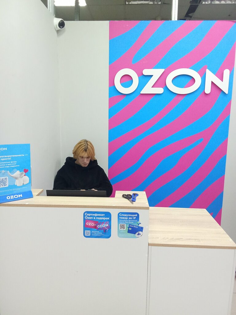 Teslimat noktası Ozon, Omsk, foto