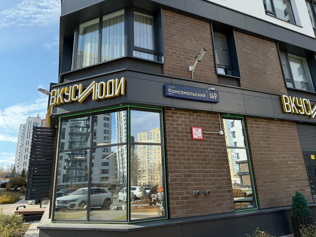 Market Вкус и люди, Çeliabinsk, foto