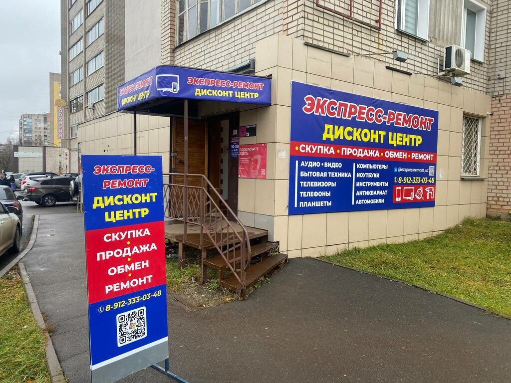 Telefon tamir servisi Экспресс Ремонт, Kirov, foto