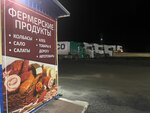 Фермерские продукты (Omsk Region, Lyubinskiy rayon, R-402, 567-y kilometr, 1), market  Omskaya oblastından