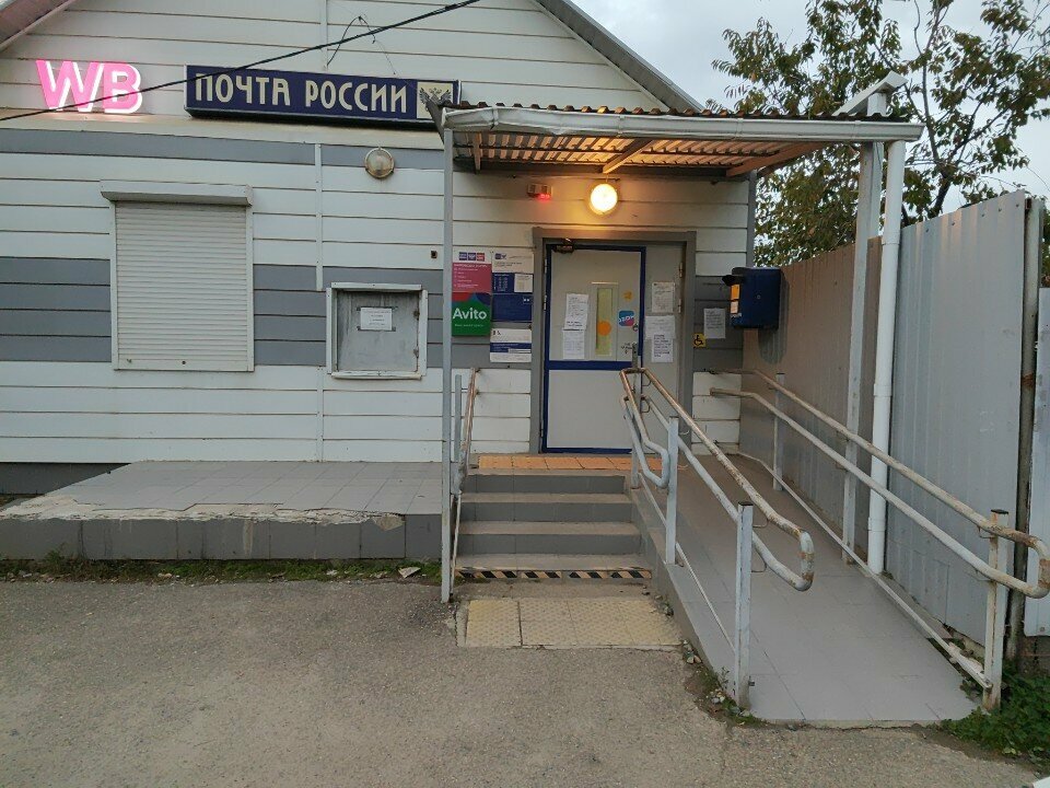 Teslimat noktası Wildberries, Krasnodar, foto