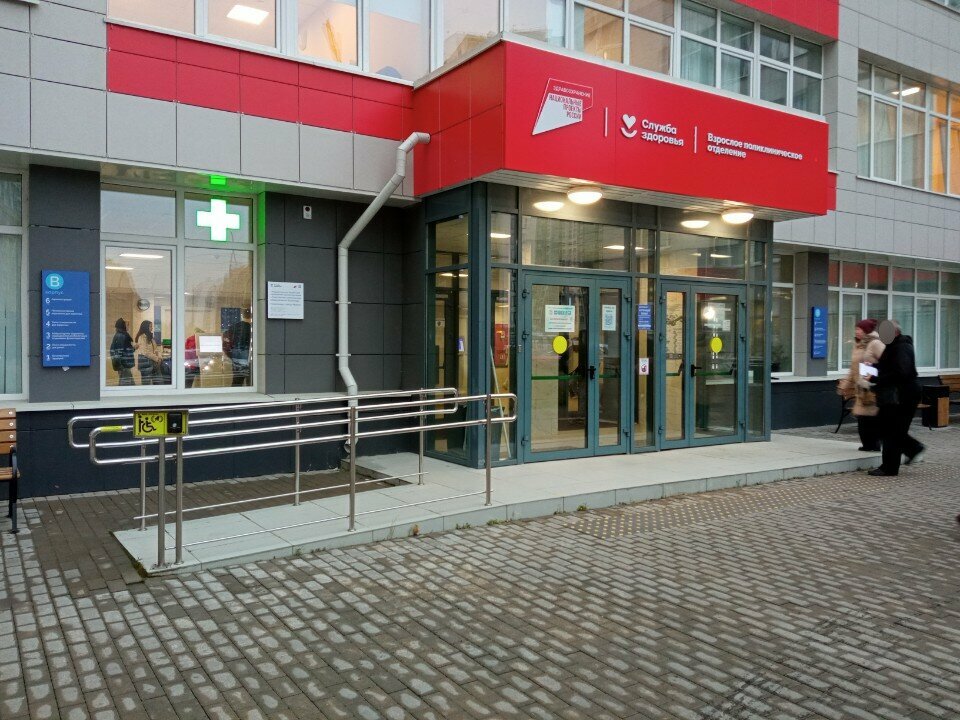 Sağlık merkezleri Центр здорового ребенка, Murino, foto