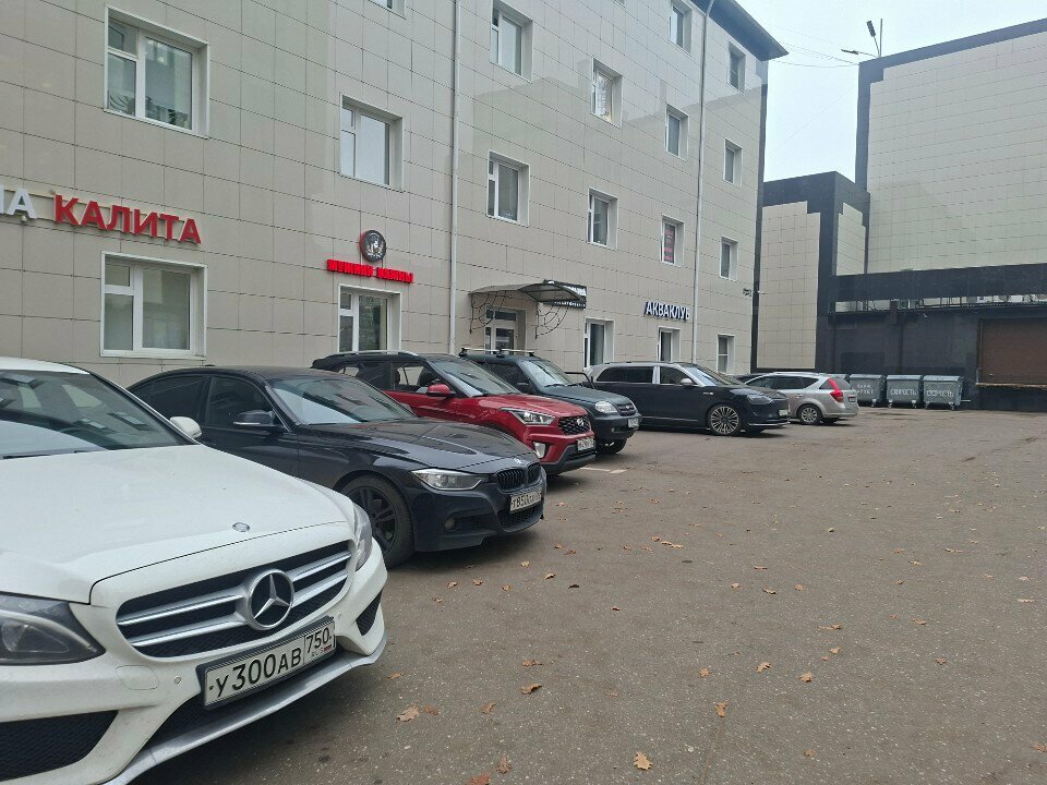 Çocuk gelişim merkezleri AMAKids, Koroliov, foto