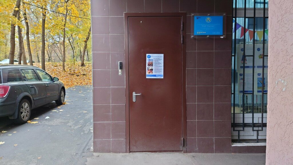 Çocuk ve gençlik merkezleri Mendeley, Moskova, foto