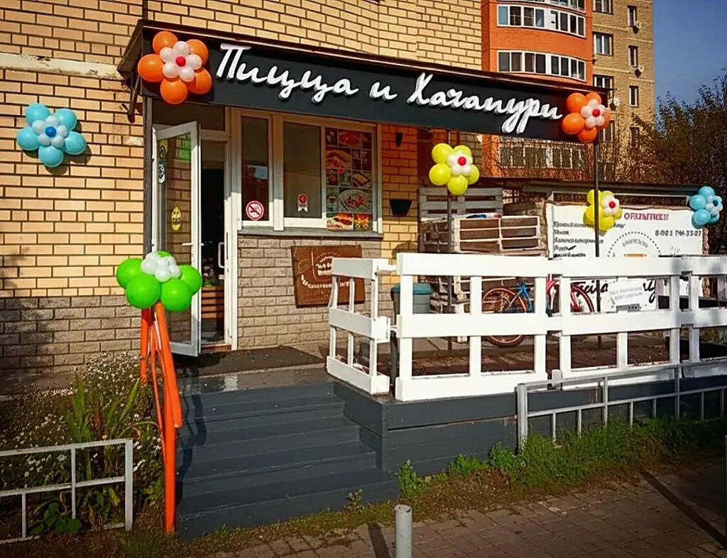 Pizzacılar Любитель пиццы и хачапури, Moskova ve Moskovskaya oblastı, foto