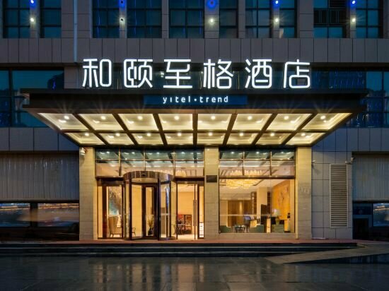 Otel Yitel Trend, Xining, foto