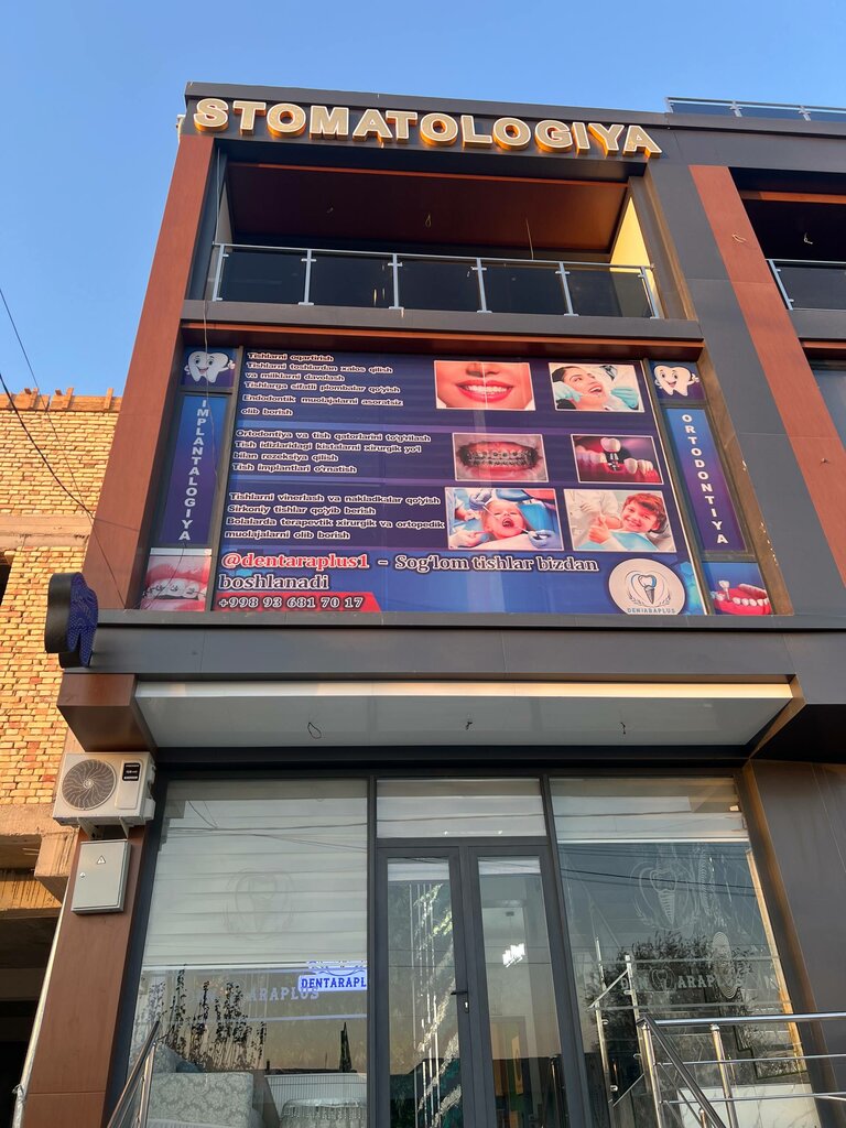 Özel ağız ve diş sağlığı klinikleri ve muayenehaneleri Dentara Plus, Buhara eyaleti, foto