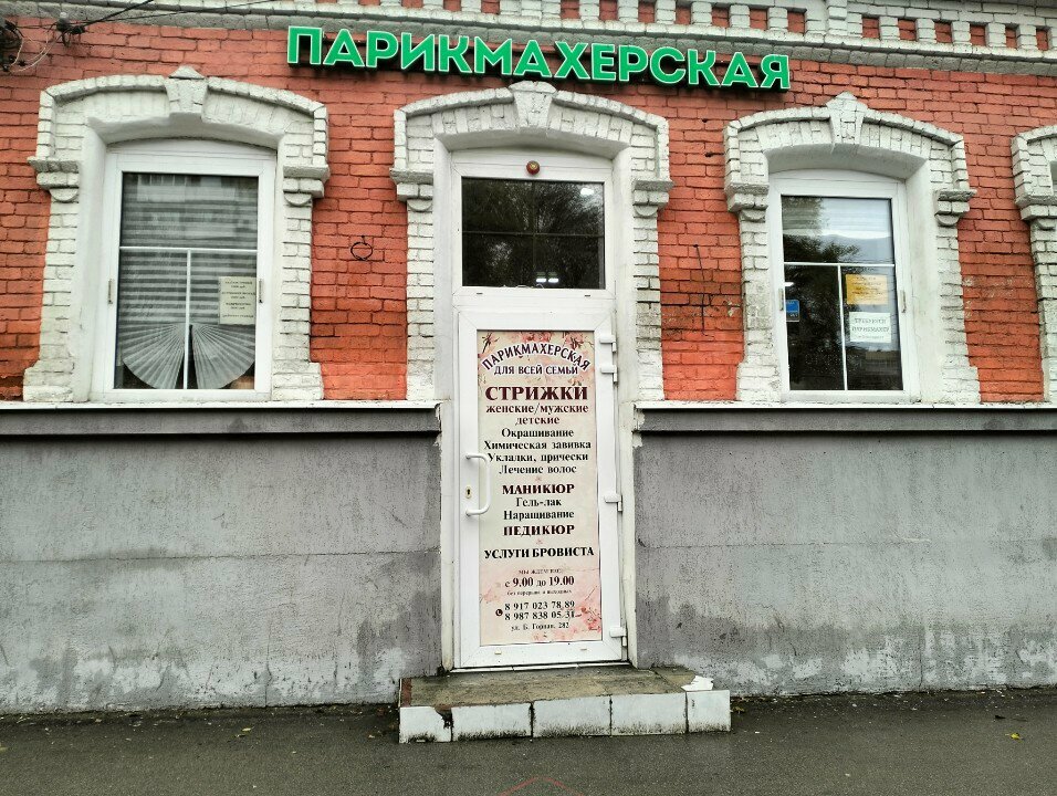 Kuaförler Парикмахерская, Saratov, foto