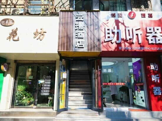 Otel Yunjing Hotel, Lanzhou, foto