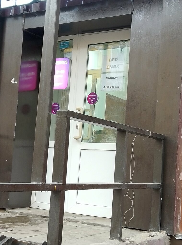 Teslimat noktası Цайняо, Novokuznetsk, foto