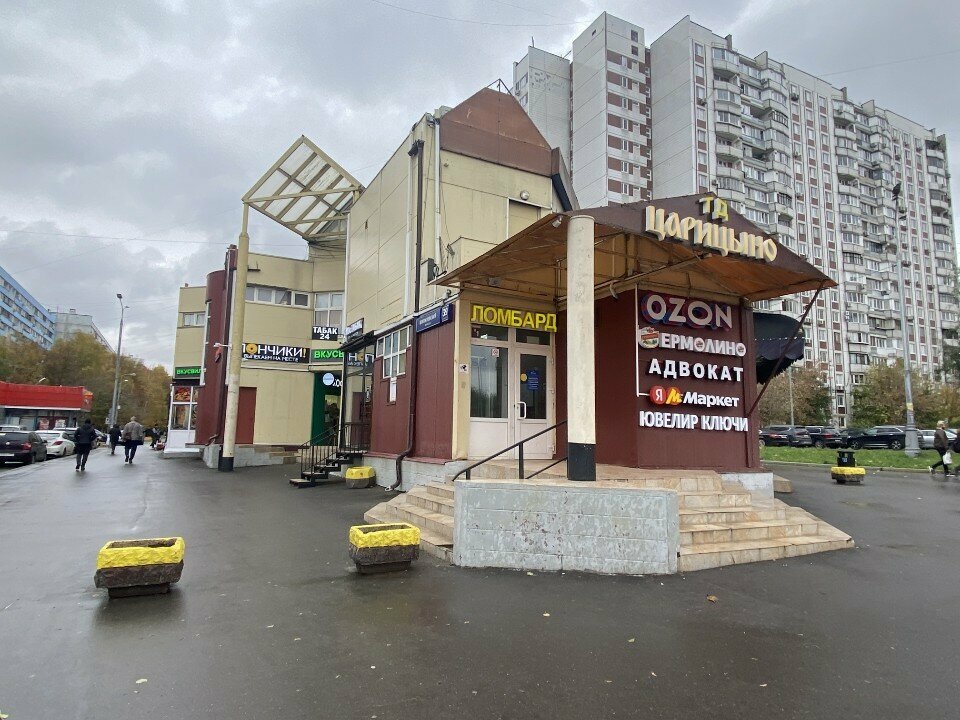 Kıyafet tamiri Мастерская по ремонту одежды, Moskova, foto