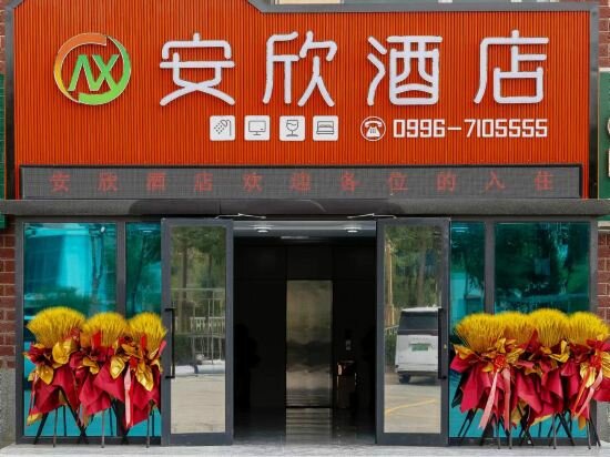 Otel Ruoqiang Anxin Hotel, Sincan, foto