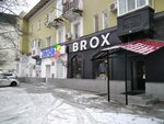 Brox (prospekt Mukhtara Auezova No:23), giyim mağazası  Atırav'dan