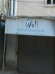 Wali Dairy & General Store (Hashmi Street No:202, Gulistan-e-Johar, Block 14), market  Karaçi'den