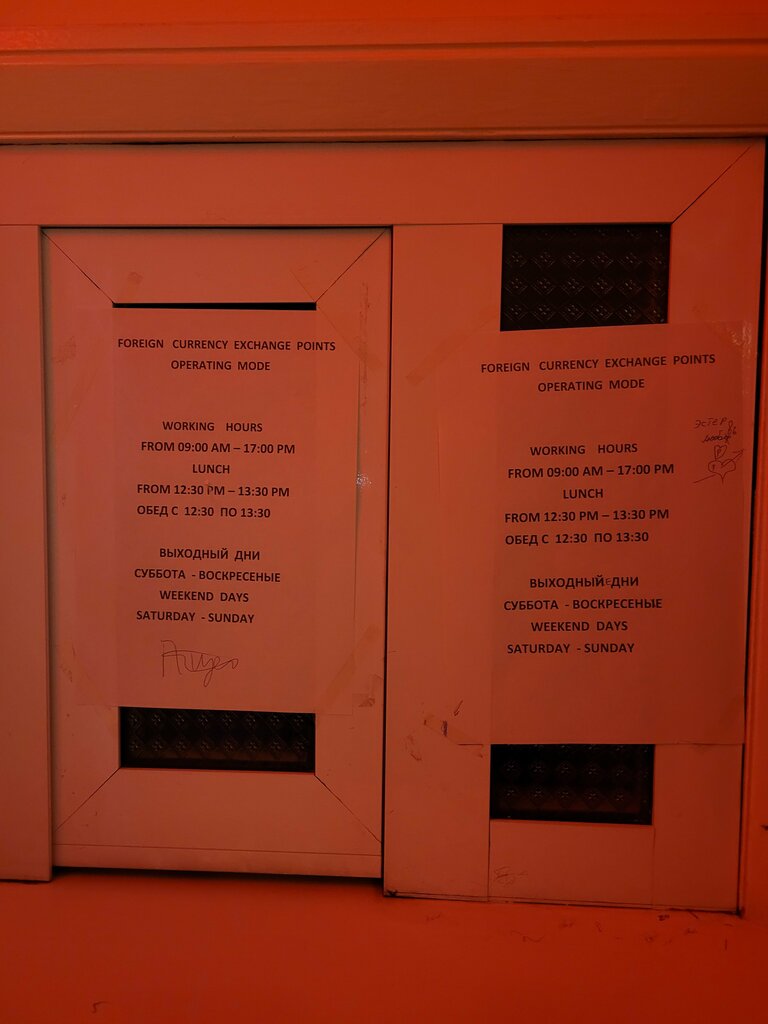 Döviz büroları Nbu, Taşkent, foto