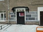 Etazh (Lenina Street No:71), kültür merkezleri  Novosibirsk'ten