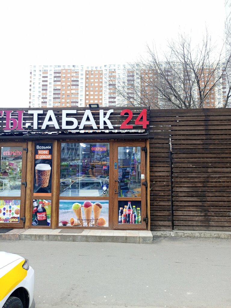 Tütün, sigara mağazaları Tobacco 24, Reutov, foto