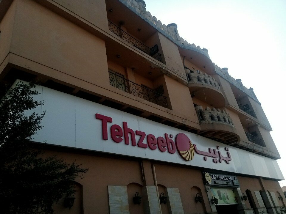 Ekmek fırını Tehzeeb Bakers, Rawalpindi, foto