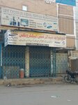 New Khuwaja Abdur Rehman Electronics (Al Hyder Society Road No:C4), elektronik eşya mağazaları  Karaçi'den