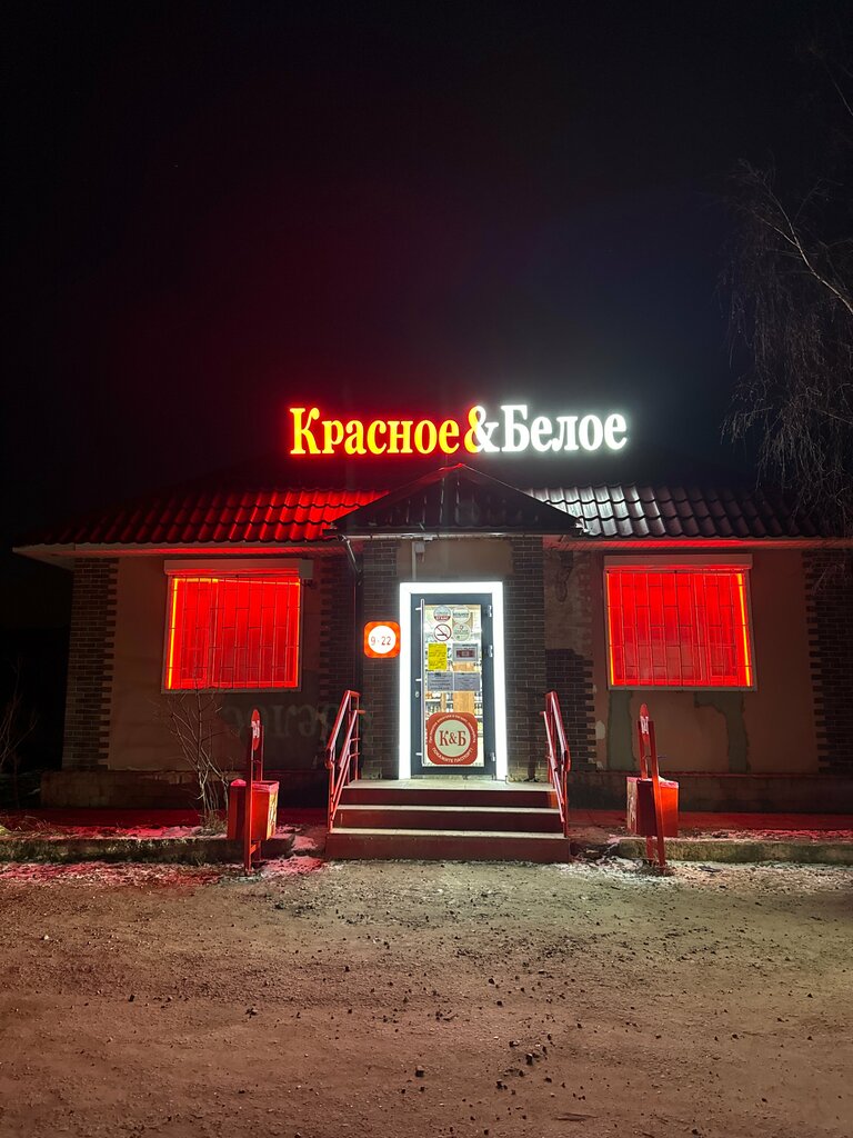 Market Krasnoe&Beloe, Moskova ve Moskovskaya oblastı, foto