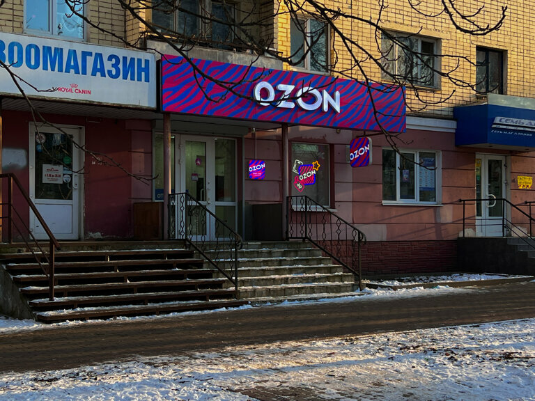 Teslimat noktası Ozon, Orel, foto