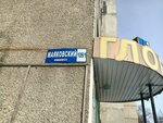 Zenchenko i K (Mayakovskiy Street No:109к2), süt ürünleri satış mağazaları  Kostanay'dan