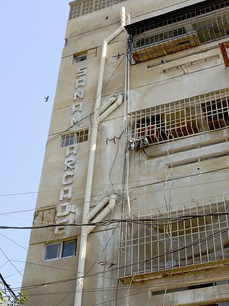Adlandırılmış bina Sanam arcade, Karaçi, foto