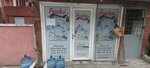 Fuska (Koşuyolu Mah., Cenap Şahabettin Sok., No:80/1, Kadıköy, İstanbul), su satışı  İstanbul'dan