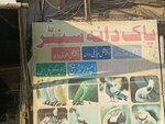 Pak Dana center (Zafar ul Haq Road No:2472), petshop  Rawalpindi'den