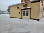 Wildberries (prospekt Shakhtyorov No:49), teslimat noktası  Kemerovo'dan