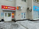 Dpd (Moskovskiy Tract Street No:87к1), teslimat noktası  Tiumen'den