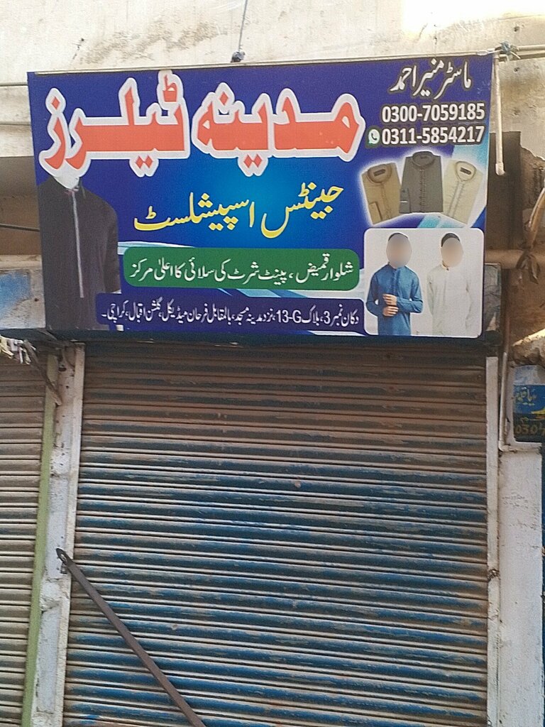 Terziler Madina, Karaçi, foto